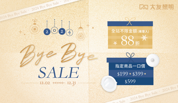 2024 ByeBye Sale –-大友照明